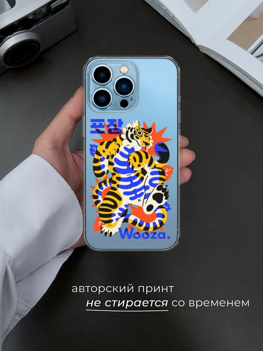 Чехол на Apple iPhone 13 Pro / Айфон 13 Про с принтом "Wooza", прозрачный — фото 1