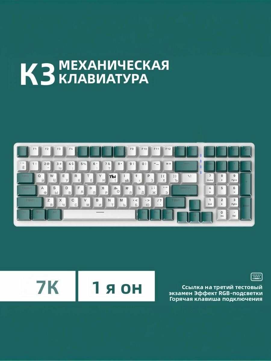 Игровая клавиатура