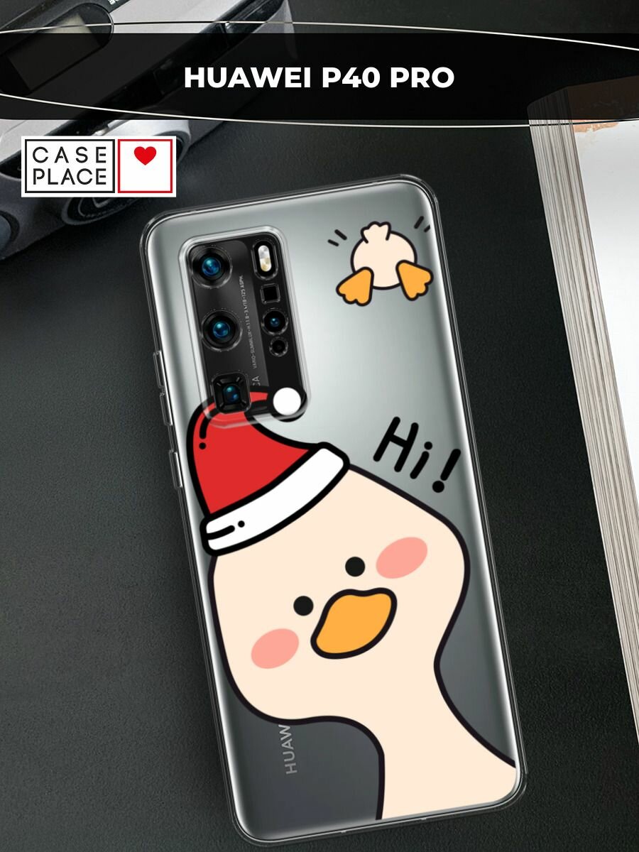 Чехол на Huawei P40 Pro / Хуавей П40 Про с принтом "Новогодний гусь Hi 2", прозрачный