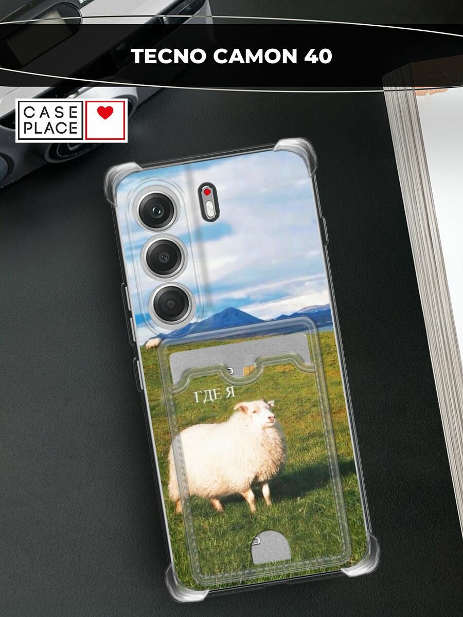 Чехол на Tecno Camon 40 (Текно Камон 40) с картой и принтом "Овечка где я 2"