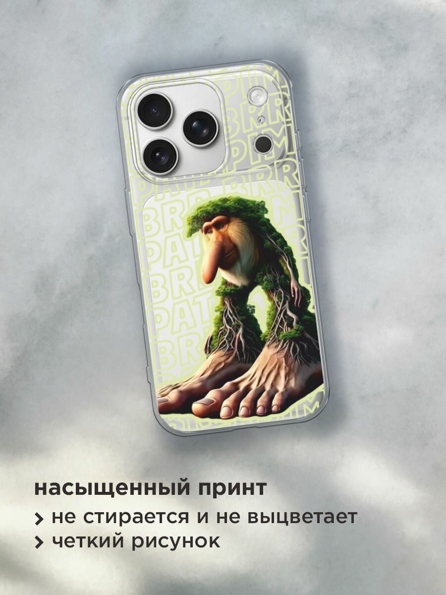Чехол на Apple iPhone 17 Pro / Айфон 17 Про с принтом "Брр брр патапим 2", прозрачный — фото 1