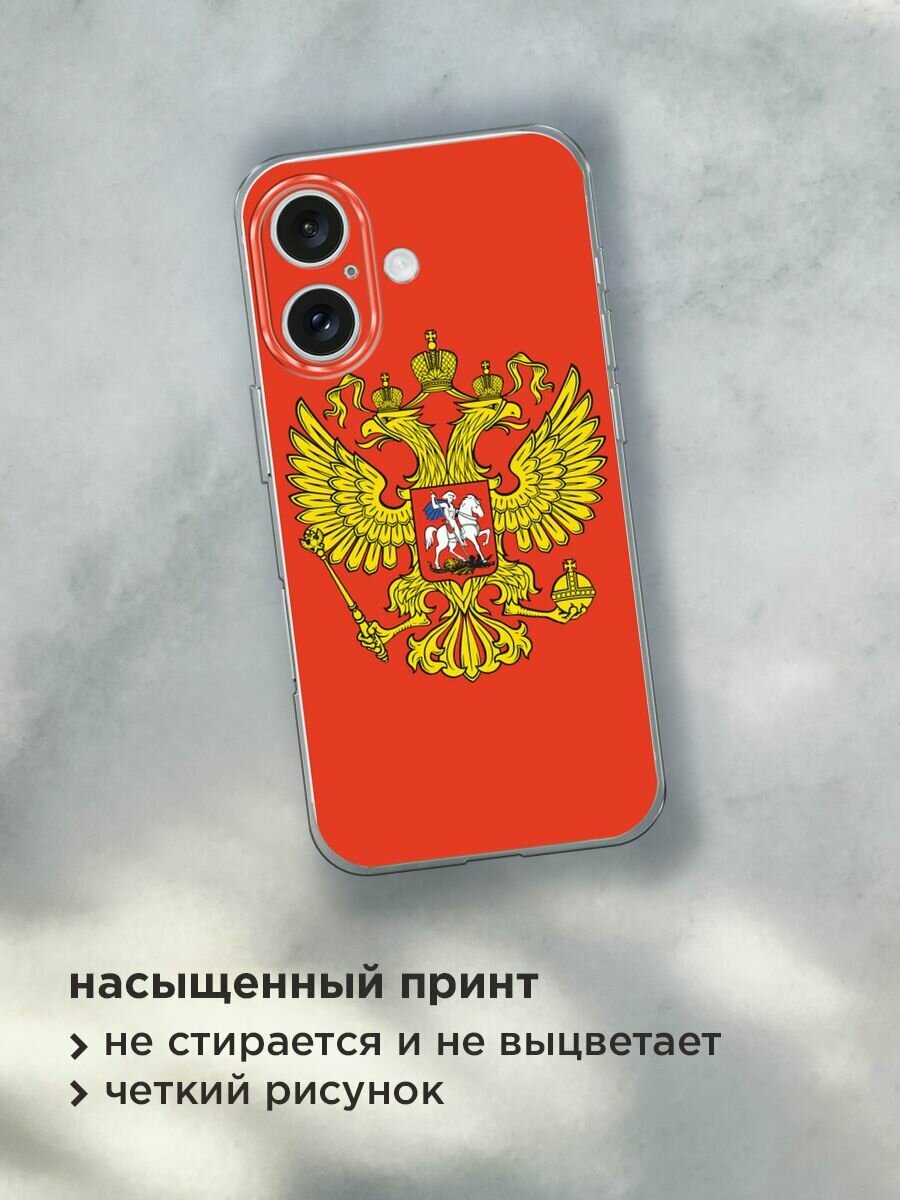 Чехол на Apple iPhone 16 / Айфон 16 с принтом "Герб России полотно" — фото 1