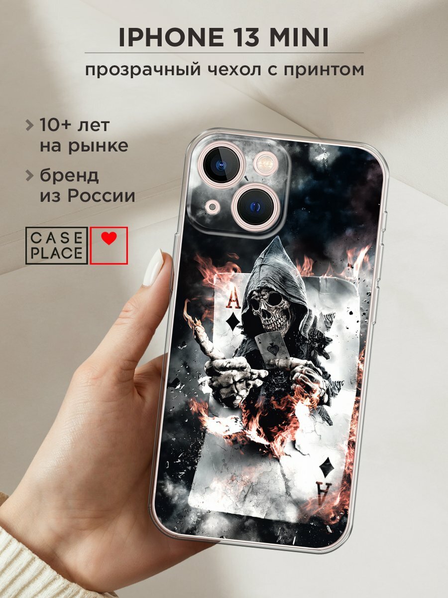 Чехол на Apple iPhone 13 mini / Айфон 13 мини с принтом "Карты черепа в капюшоне"