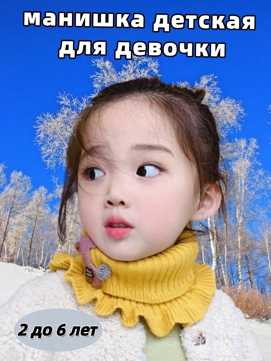 Шарф-манишка — фото 1