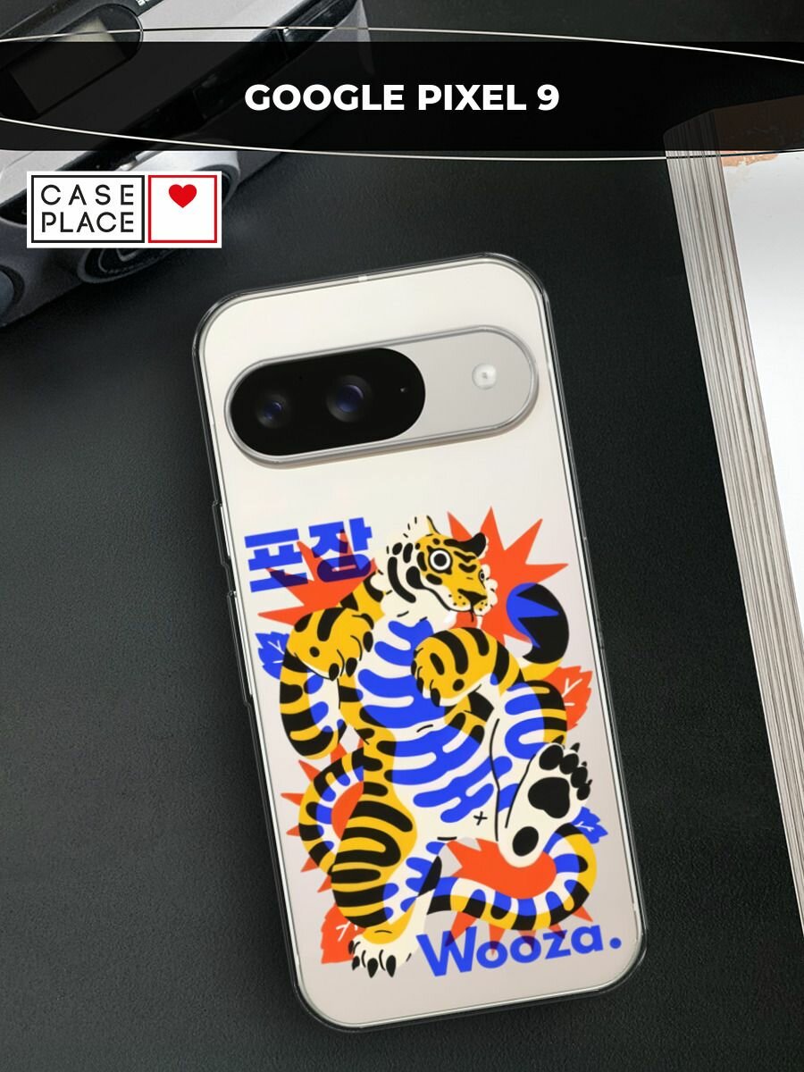 Чехол на Google Pixel 9 / Гугл Пиксель 9 с принтом "Wooza", прозрачный
