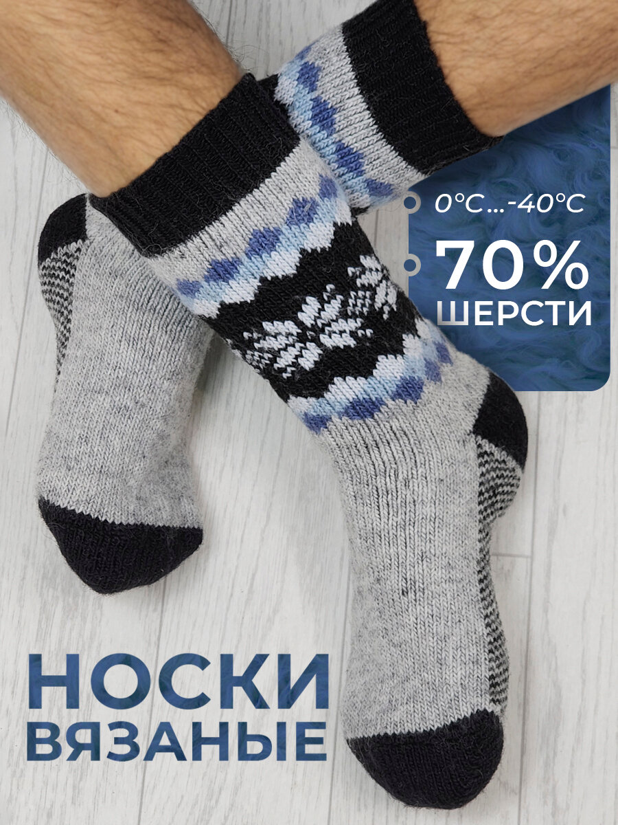Носки