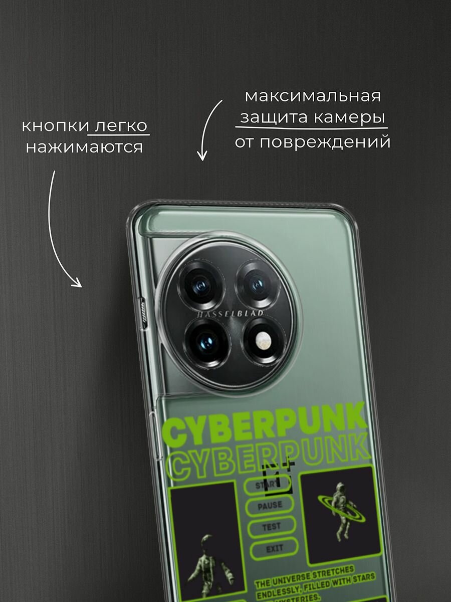Чехол на OnePlus 11 / Ван Плас 11 с принтом "Cyberpunk", прозрачный — фото 1