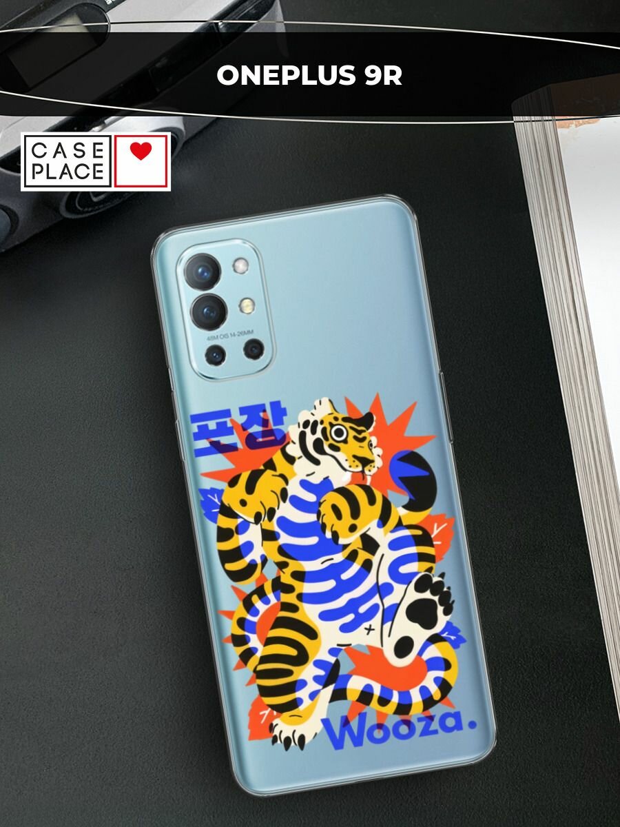 Чехол на OnePlus 9R / ВанПлас 9R с принтом "Wooza", прозрачный