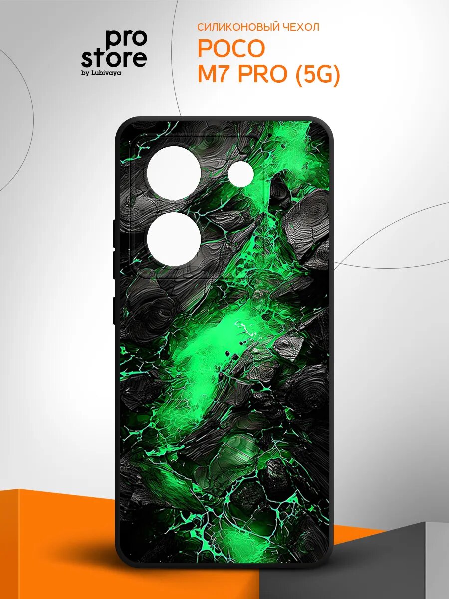 Чехол для Poco M7 Pro (5G), Поко М7 Про (5G), защитный, накладка, с рисунком