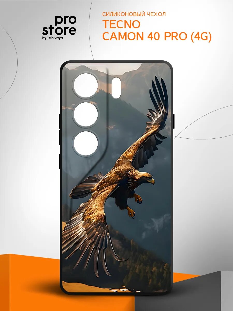 Чехол на Tecno Camon 40 Pro (4G), Техно Камон 40 Про (4G), накладка, силиконовый, с рисунком