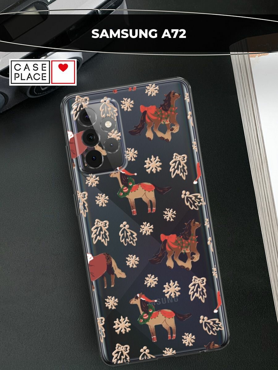 Чехол на Samsung Galaxy A72 / Самсунг Галакси А72 с принтом "Новогодние лошадки 2"