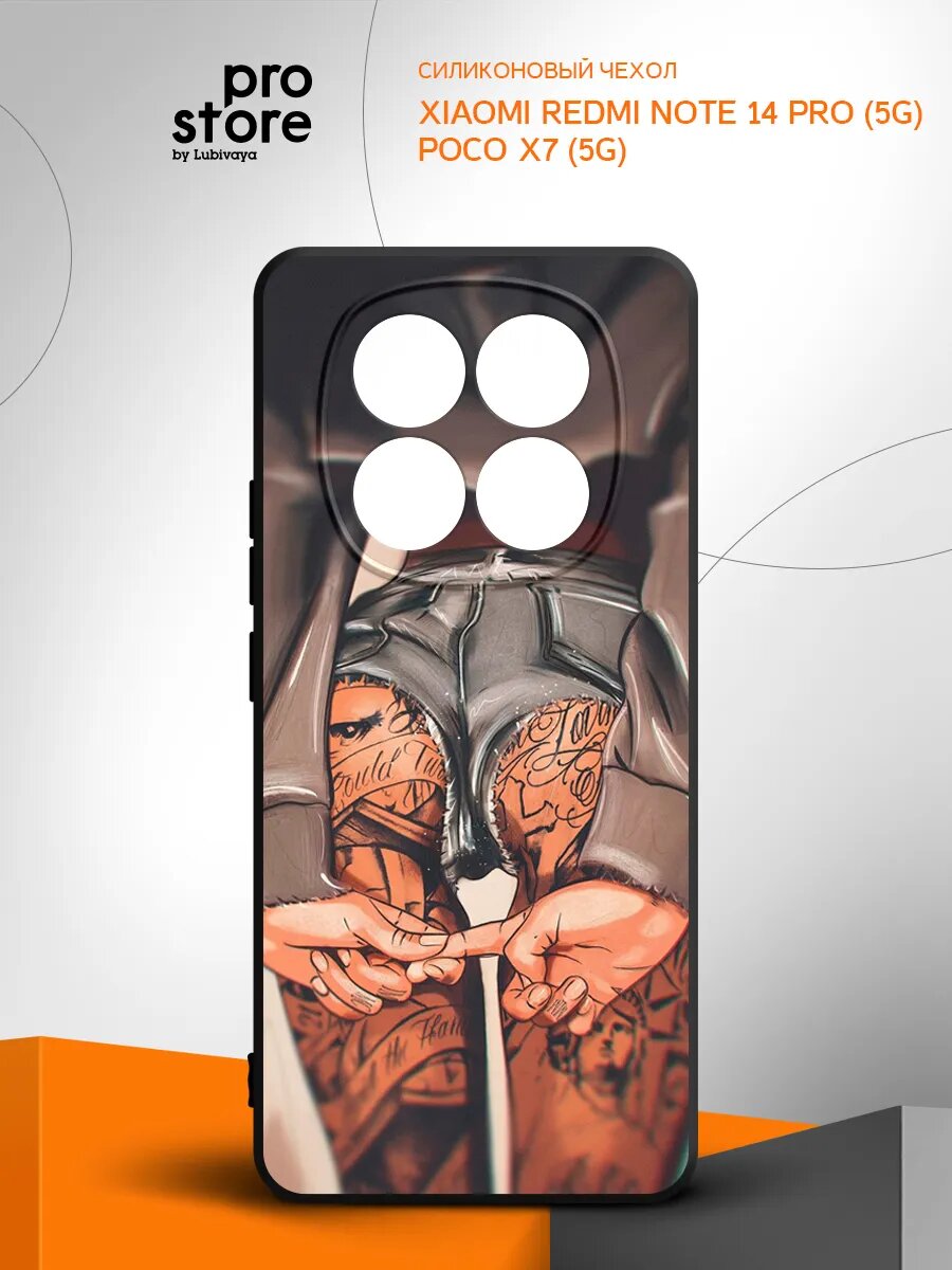 Чехол для Poco X7 (5G), Xiaomi Redmi Note 14 Pro (5G), Поко Икс7 (5G), Сяоми Редми Ноте 14 Про (5G), накладка, с принтом