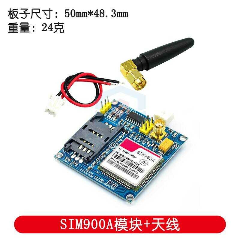 Модуль SIM900A SMS Плата РазРаботки GSM GPRS STM32 \ Беспроводная Передача Данных Super TC35i Тип опции доставки: МодульSIM900A+антенна