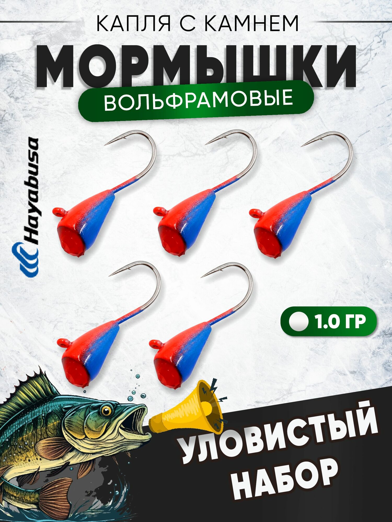 Набор вольфрамовых мормышек Капля с ушком с камнем, р.4, вес 1 г, цв. красно-синий(уп.5 шт.)