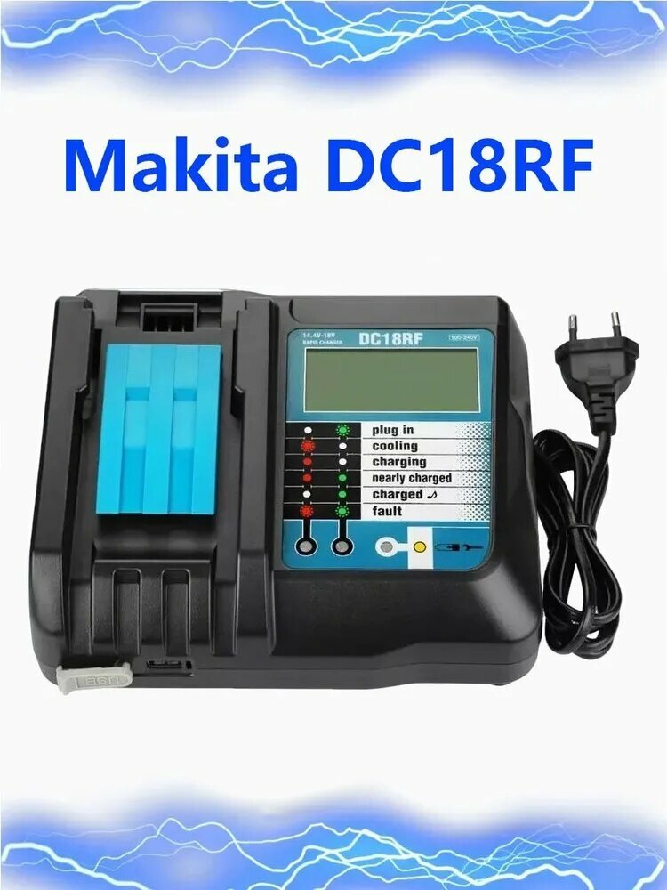 Зарядное устройство DC18RF, для электроинструмента, с USB-портом, чёрное, синее