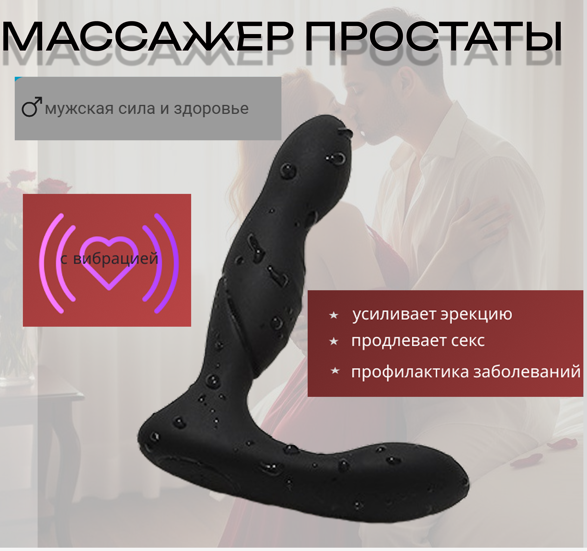 Вибратор, для простаты, анальный