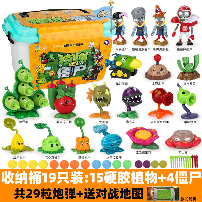 Кукла "Plants vs. Zombies", 19 шт, в подарочной коробке