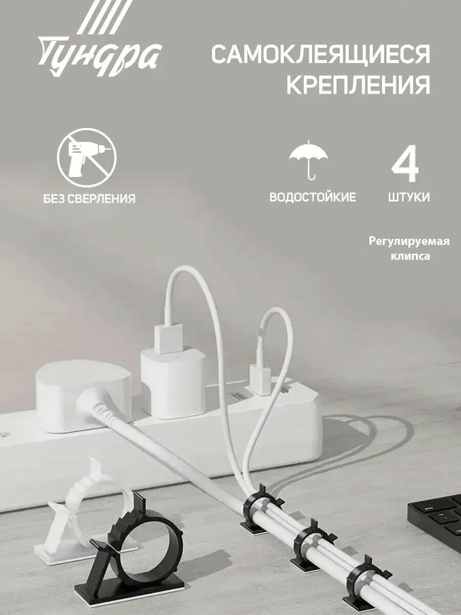 Крепление для проводов и гирлянды d-40 мм, 4 шт.