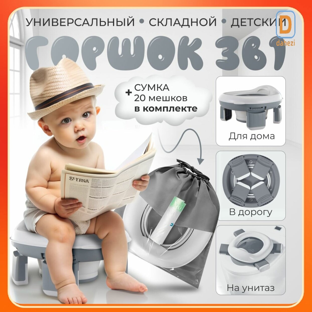 Горшок детский，Ценный детский туалет｜ артефакт для приучения к туалету