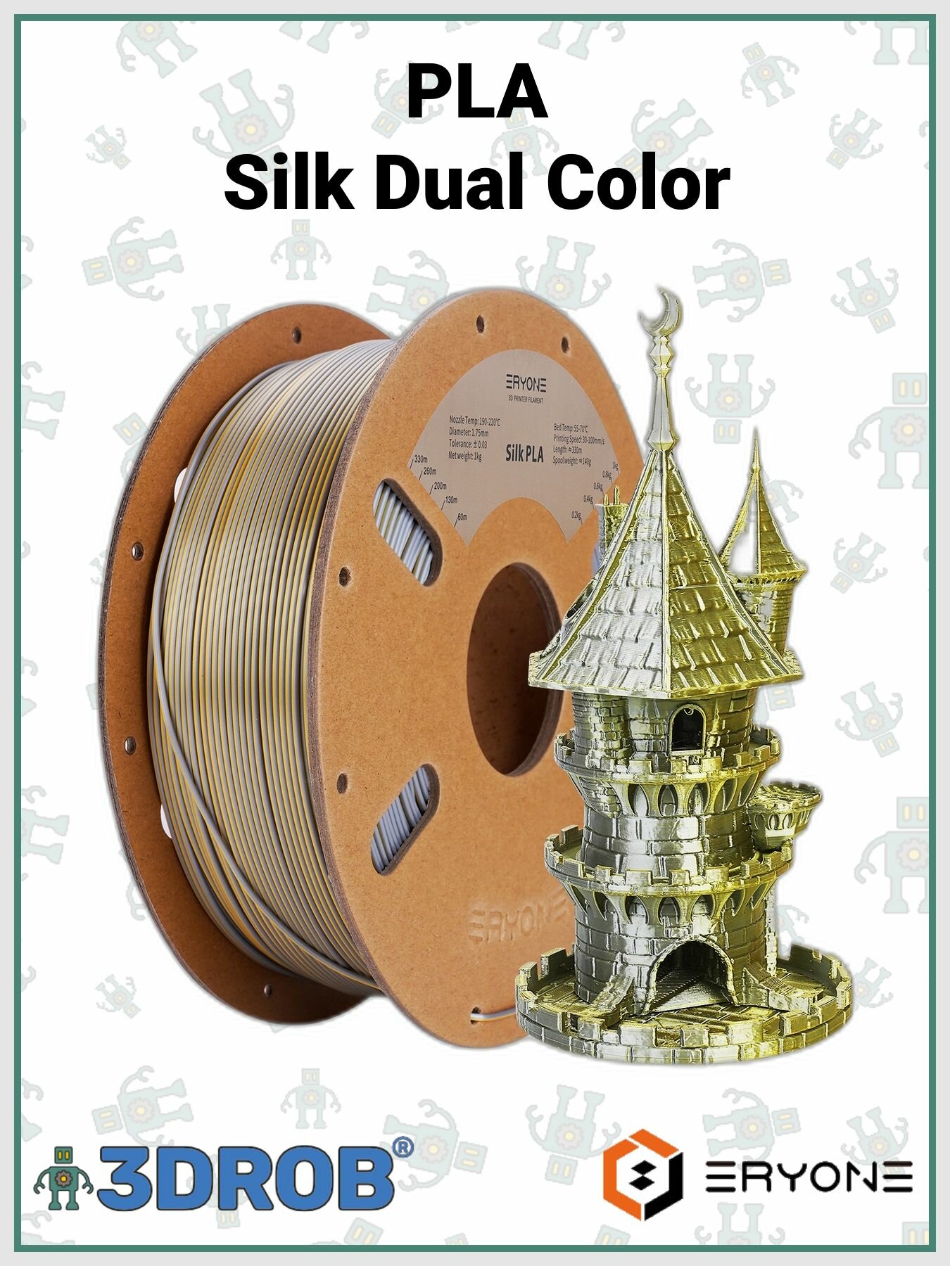 PLA пластик для 3D принтера Silk Dual-Color 1,75 мм 1 кг (Eryone) Золотой - Серебряный