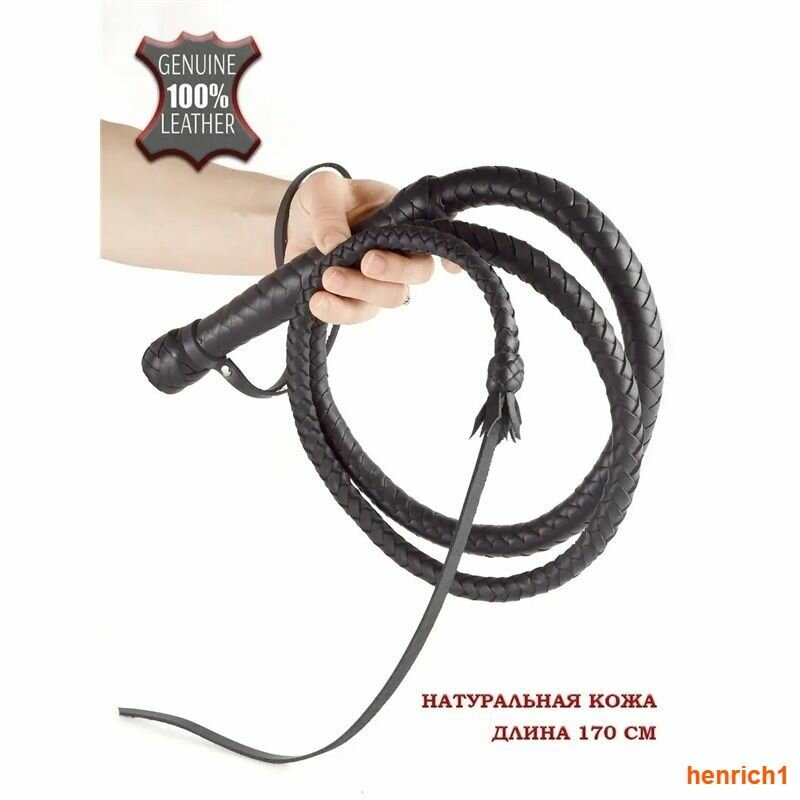 Хлыст кнут из натуральной кожи 170 см
