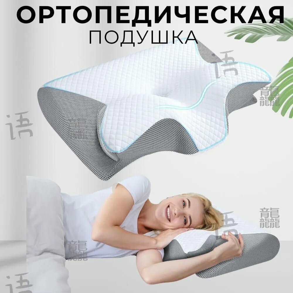 Поддерживающая подушка 40x160см, высота 12 см