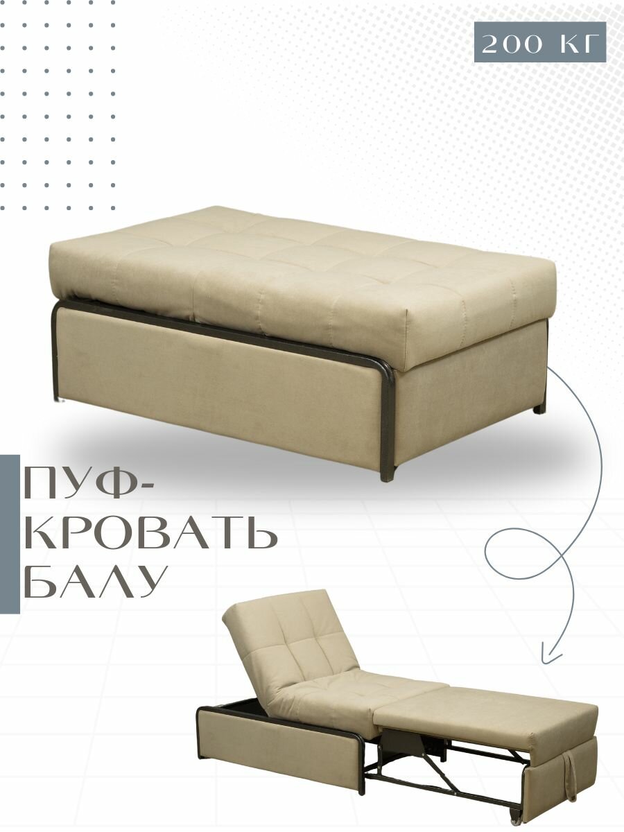 Кресло-кровать трансформер 3-в-1 / Пуф-кровать с 3 положениями спинки / Компактный пуф для сна и гостей