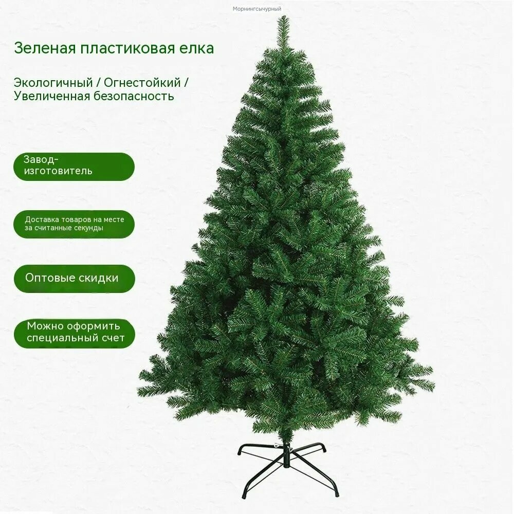 Елка искусственная Трехслойная 120.1 см
