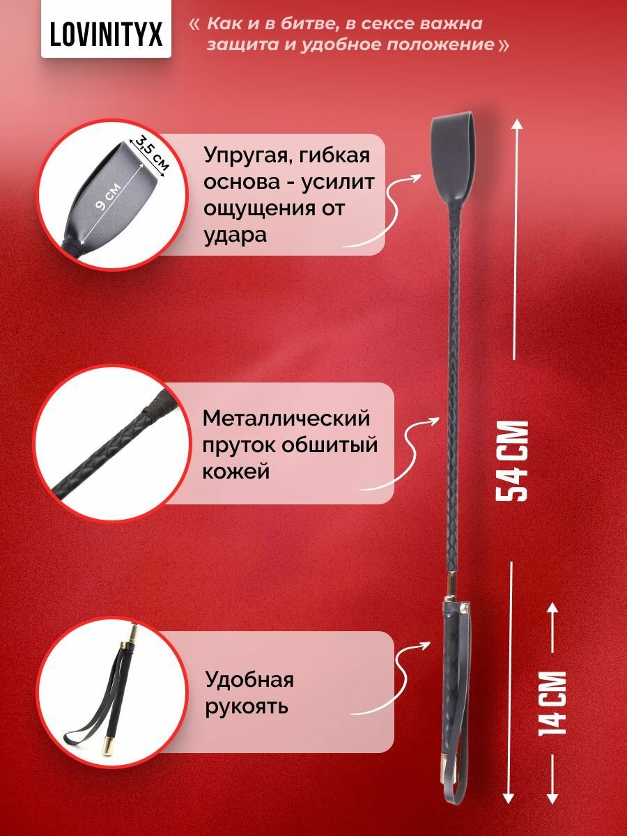 Плетка — фото 1