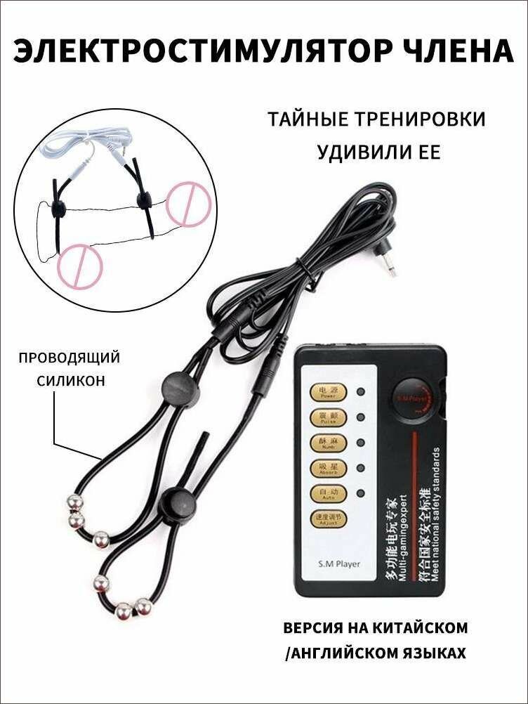 Электростимуляция