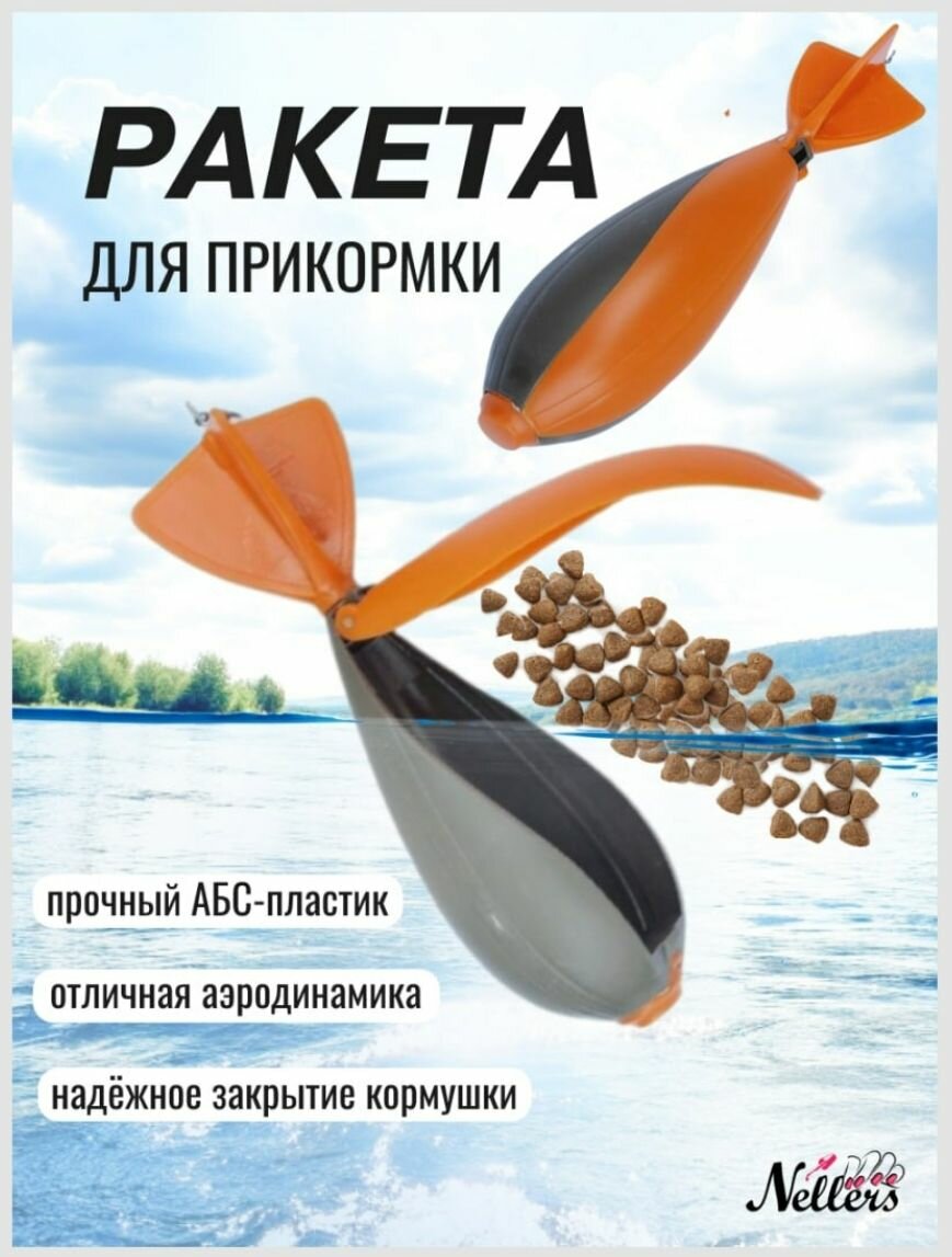 Кормушка рыболовная