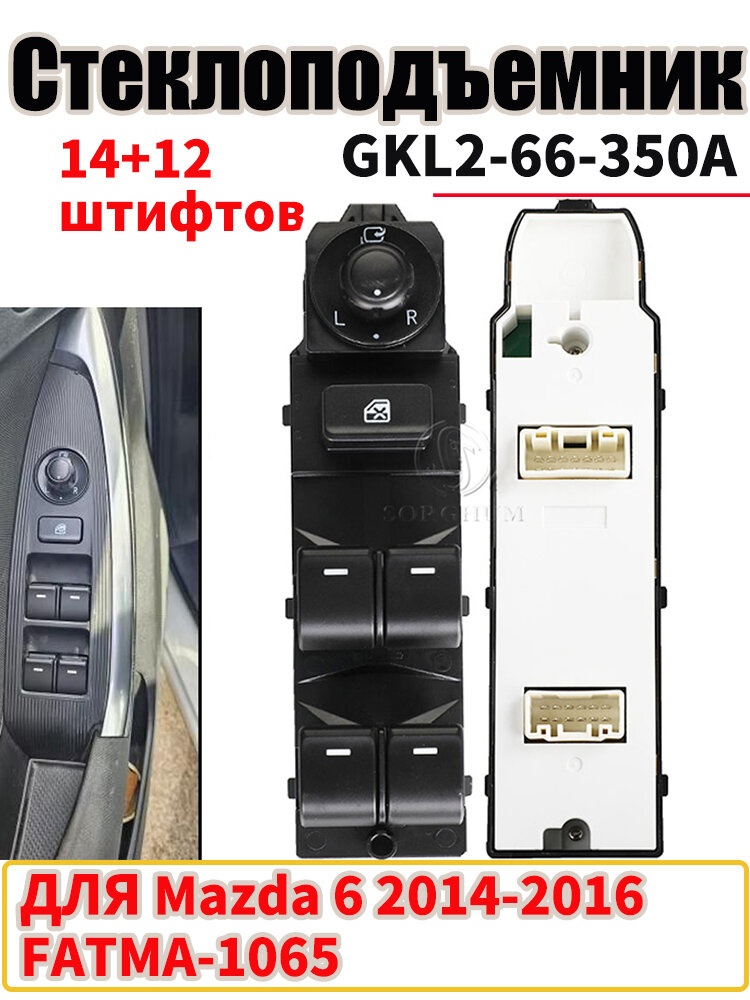 Кнопка на приборной панели