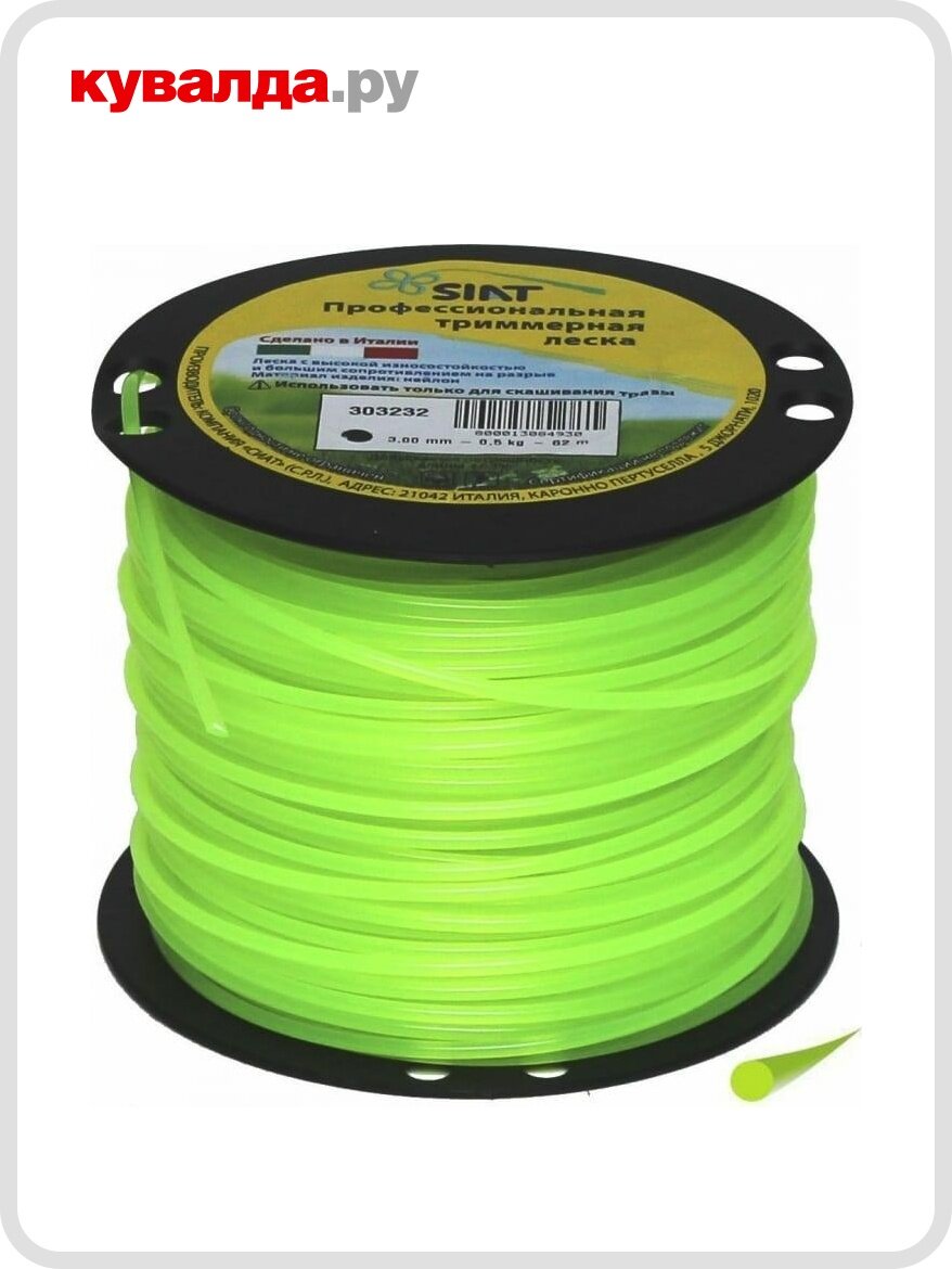 Леска триммерная SIAT PROFESSIONAL круг 3.0 SIAT-62м бобина, 62м 303232