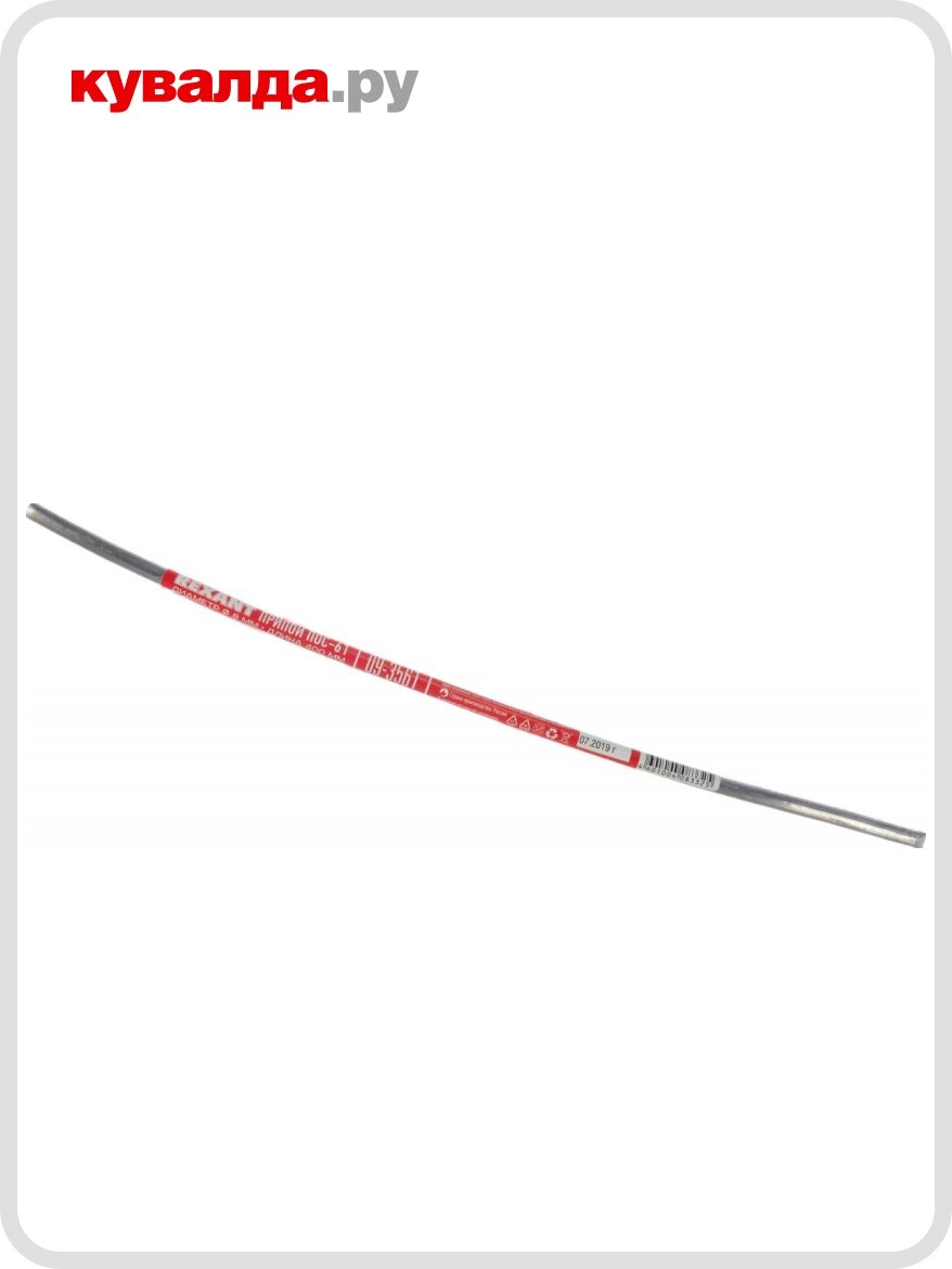 Припой без канифоли REXANT ПОС-61 d=8,0 мм 09-3561