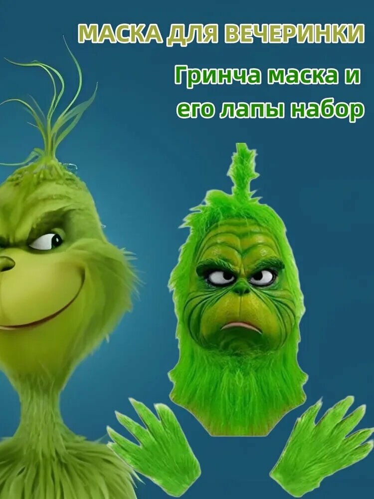 Маска карнавальная