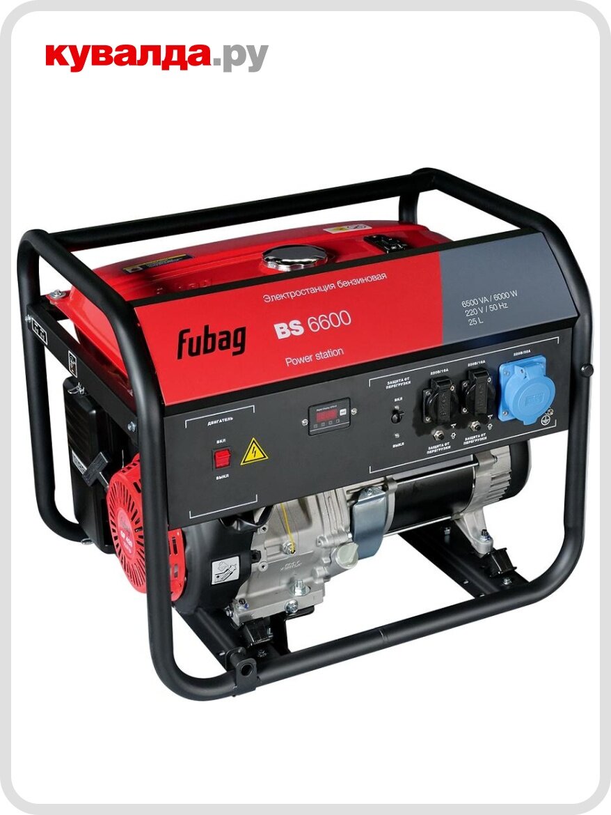 Генератор бензиновый FUBAG BS 6600