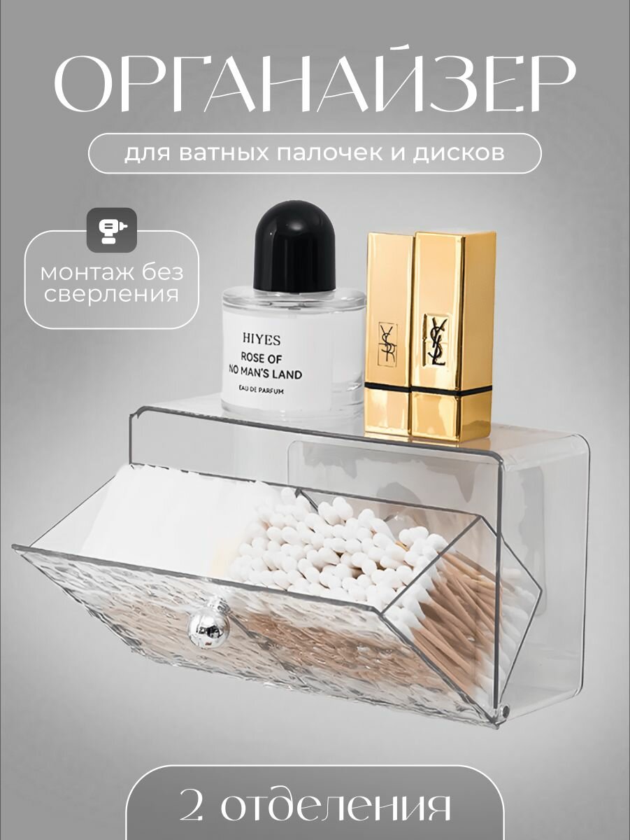 Органайзер для ватных дисков и палочек настенный Birdhouse