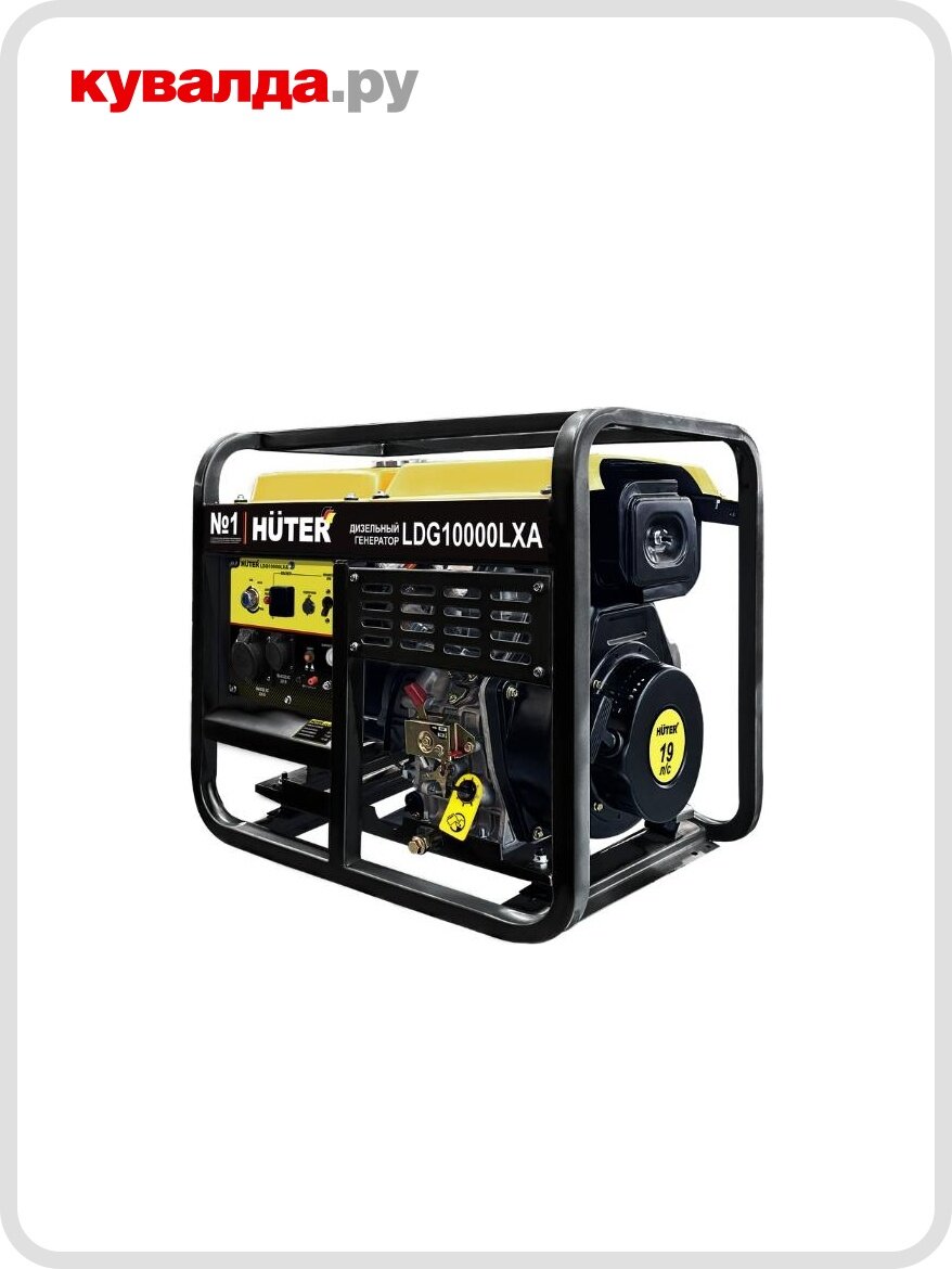 Электростанция дизельная с воздушным охлаждением HUTER LDG 10000LXА открытая