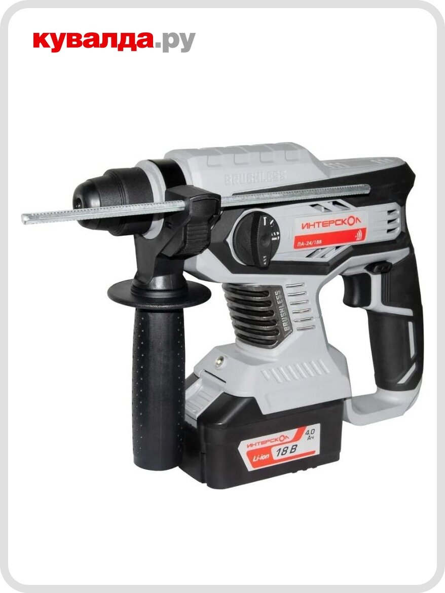 Перфоратор аккумуляторный ИНТЕРСКОЛ ПА-24/18В (1х4.0 Ач)