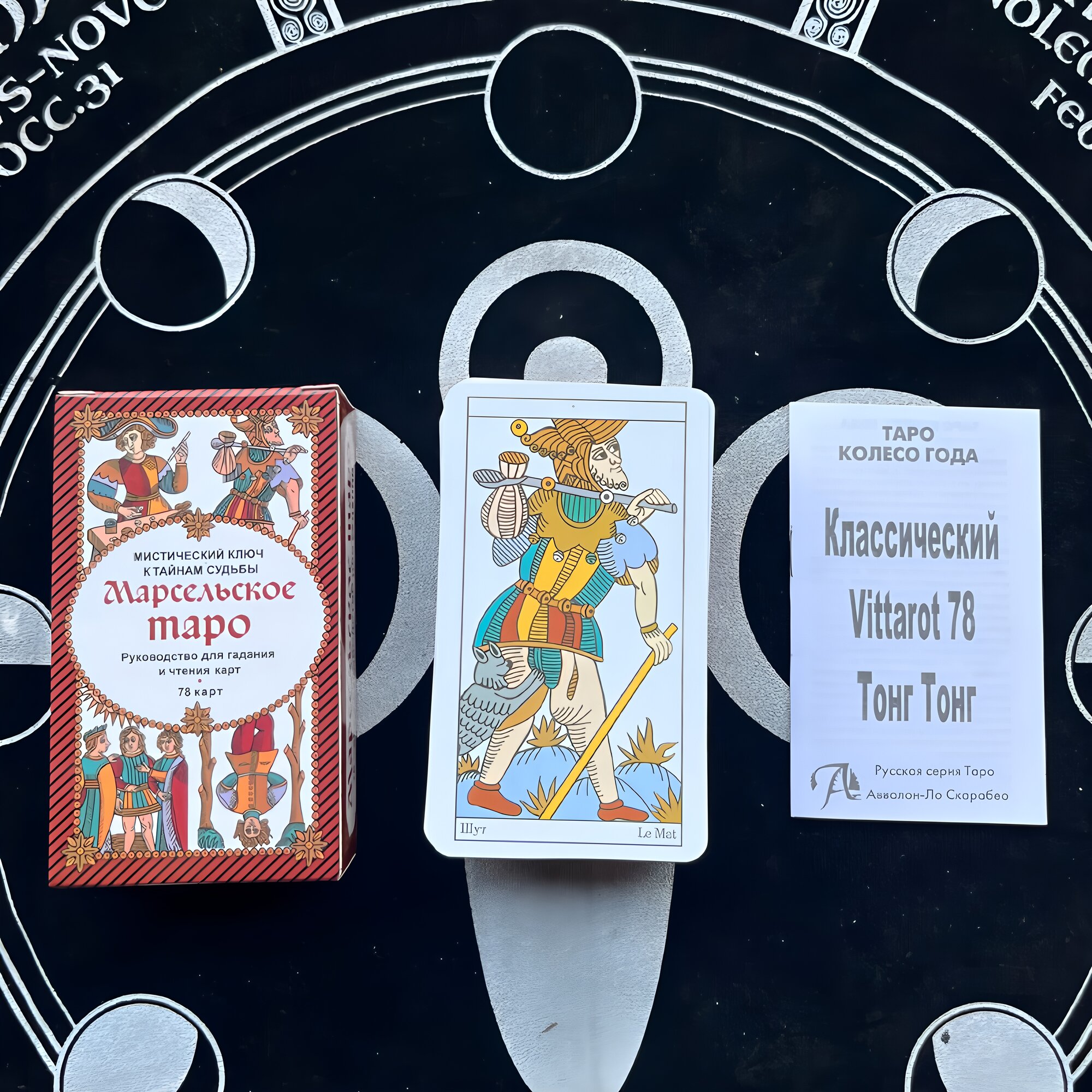 Русская версия Таро, карточная настольная игра, для развития логики и мышления