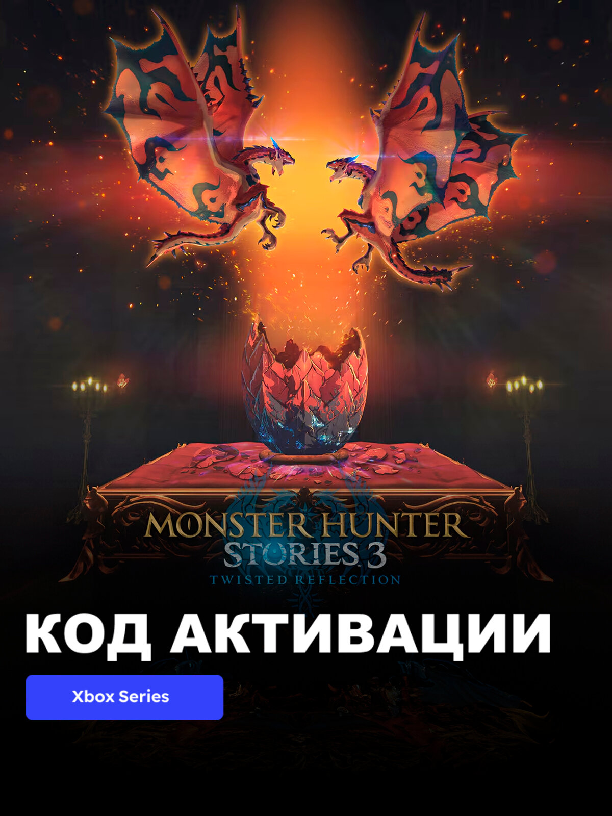 Игра Monster Hunter Stories 3: Twisted Reflection Xbox Series X|S электронный ключ США