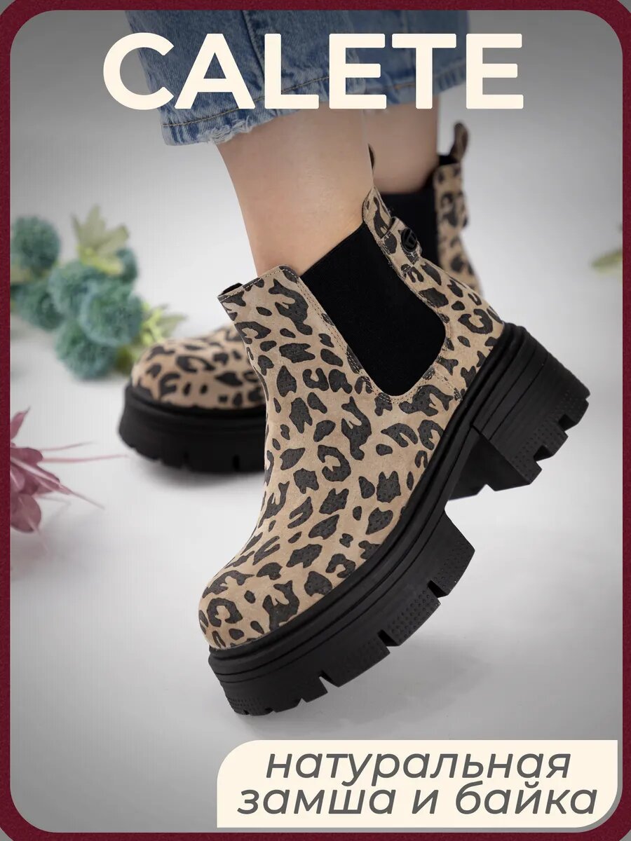 Ботинки челси Осень-Зима 2026