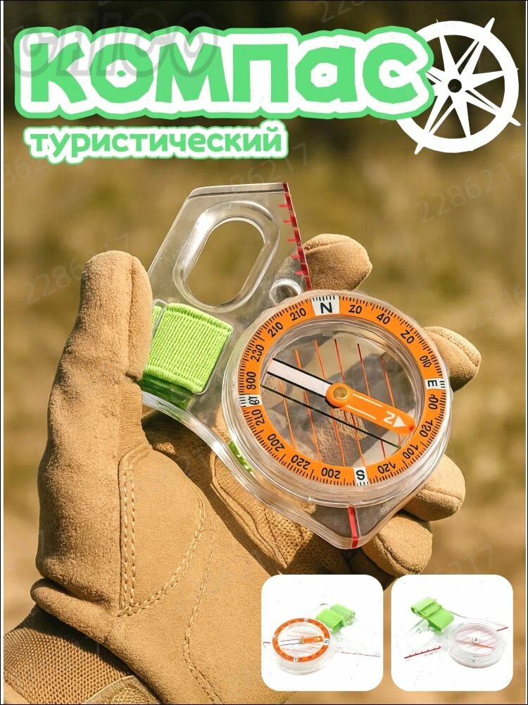 Тактический компас армейский на палец с картой-линейкой Компас армейский для точного ориентирования