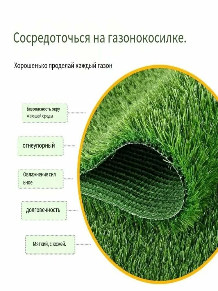 Газон искусственный,5х1м — фото 1