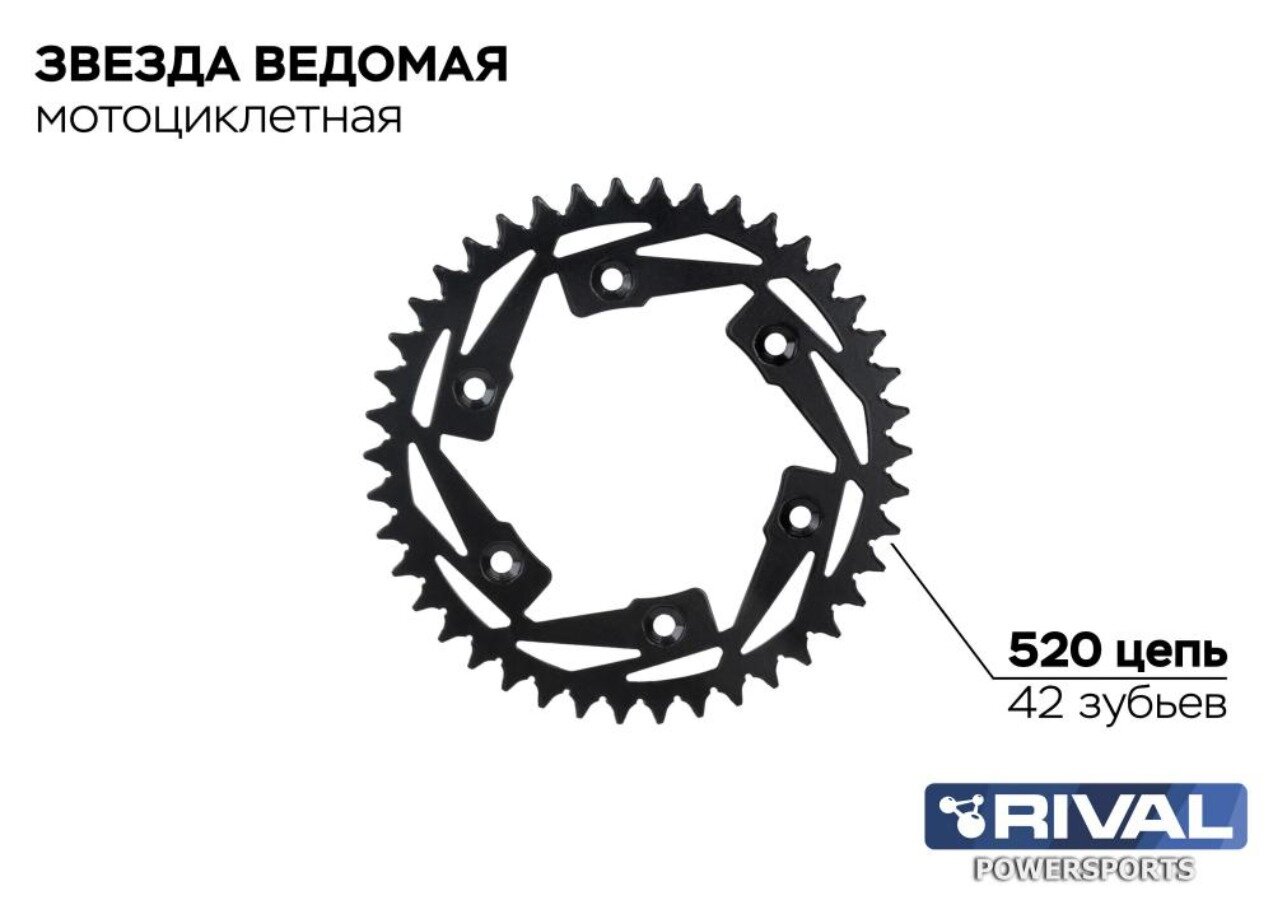 Звезда ведомая 6-140-116-42 для мотоциклов MOTOLAND: XR 250 ENDURO, XR250 Pro / RPS.52003.42