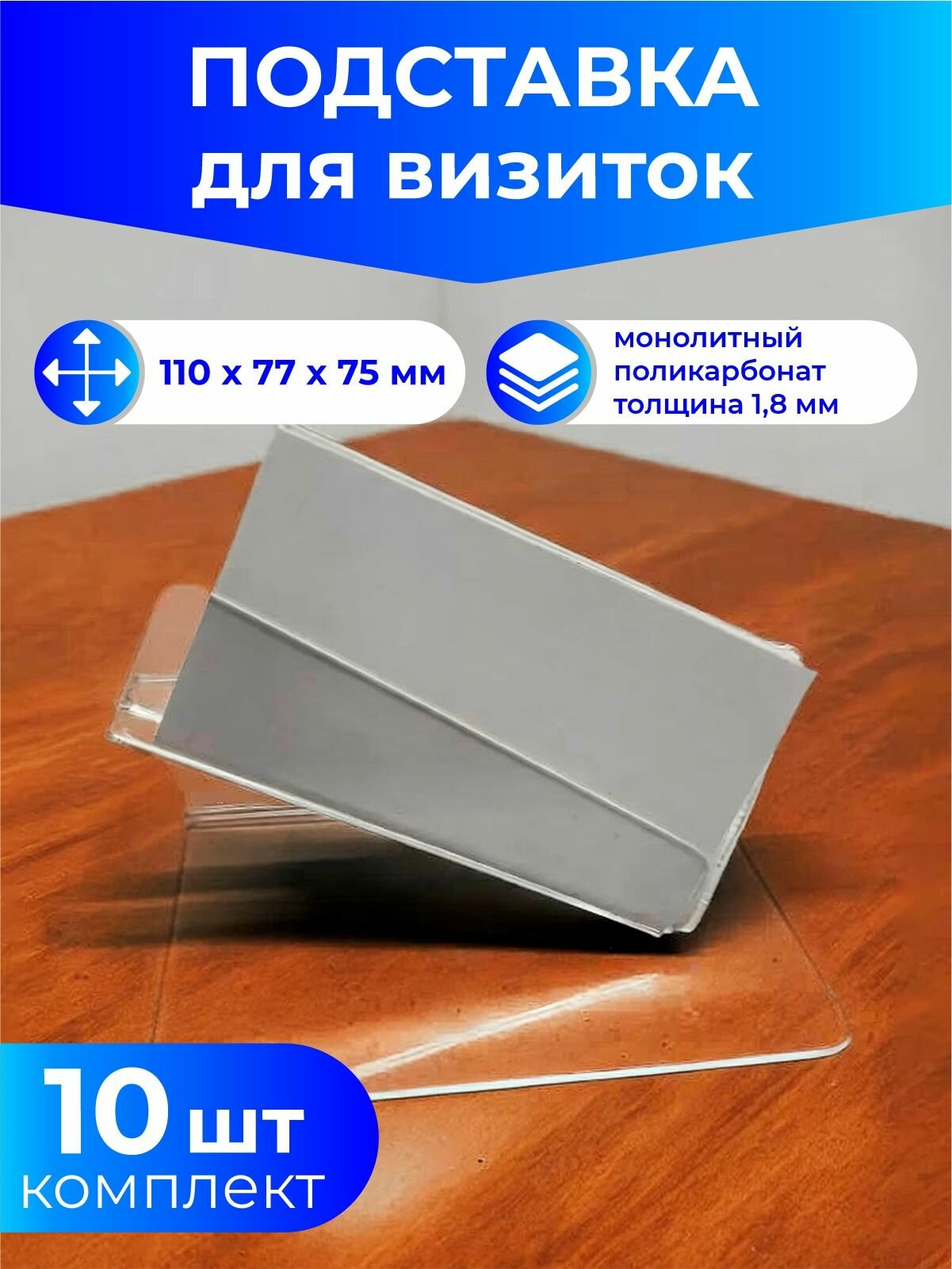 Визитница