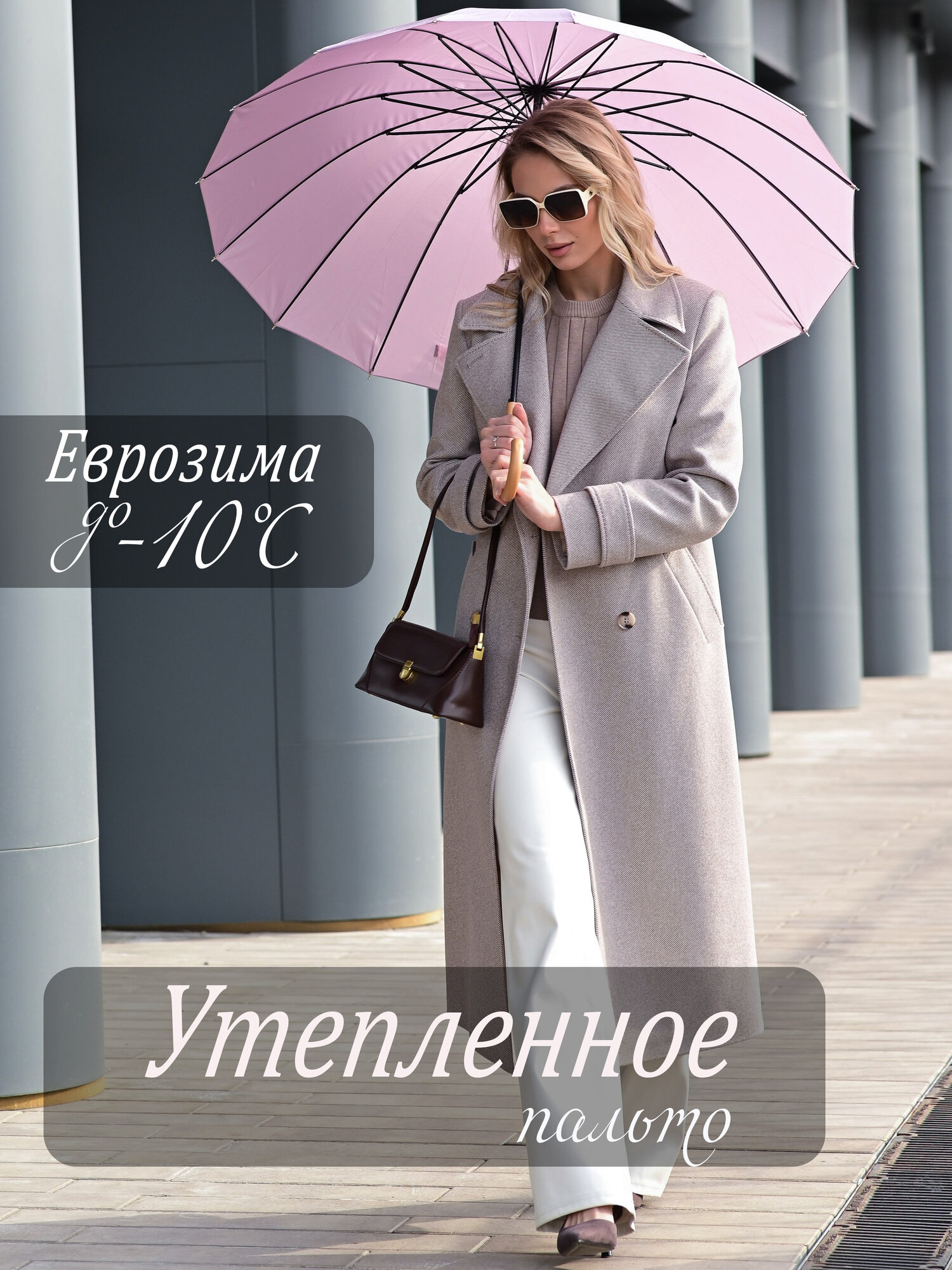 Пальто ЕВРОЗИМА шерстяное