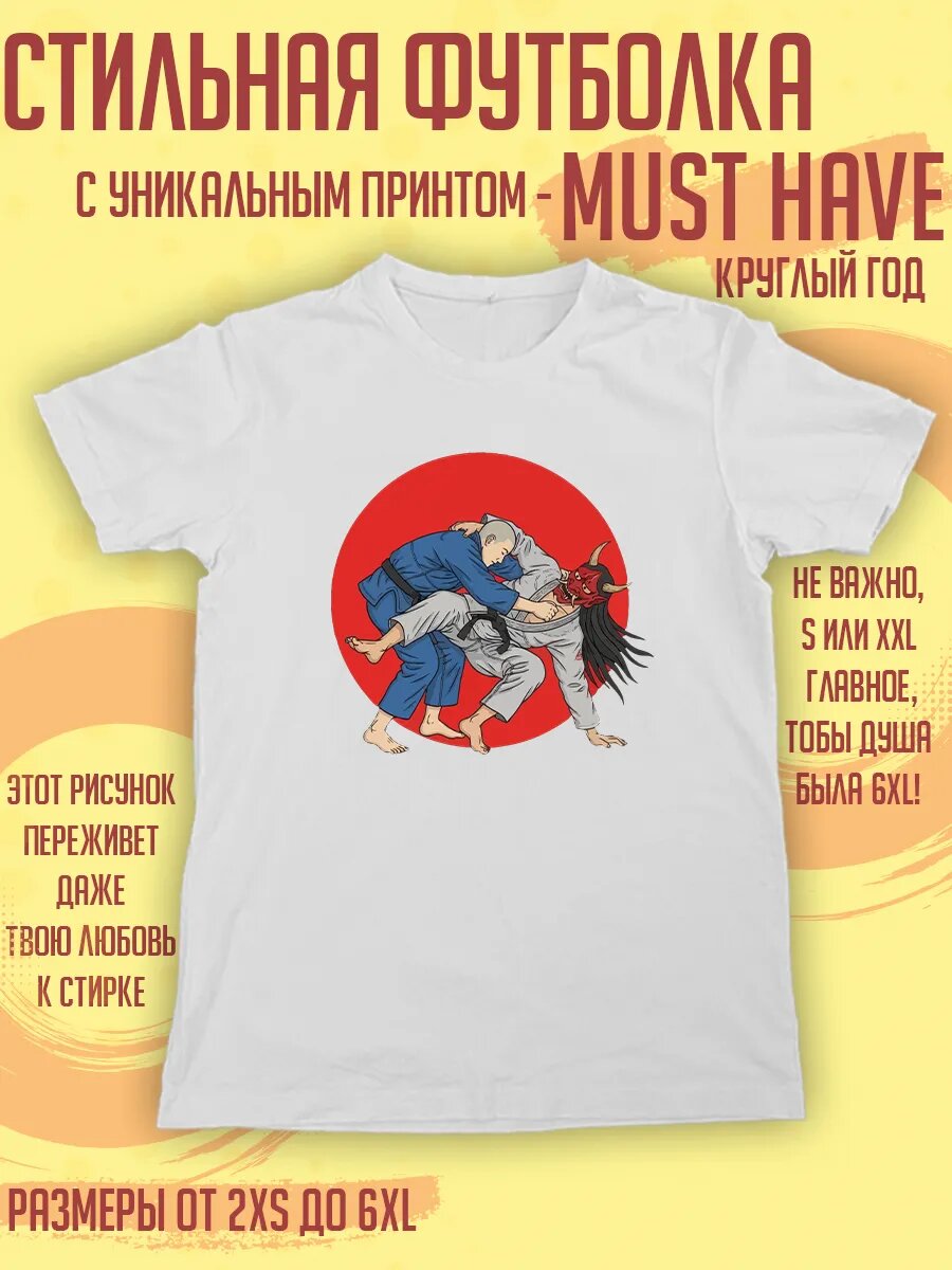 Футболка Спортивная самбо единоборства