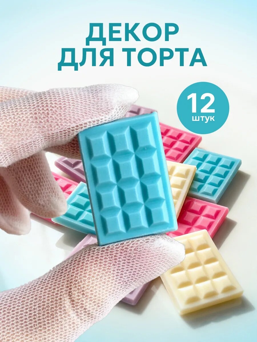 Съедобные украшения для торта