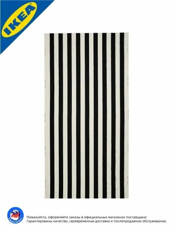 ИKEA Преднарезанные ткани из 100% хлопка, размер 150x300 см